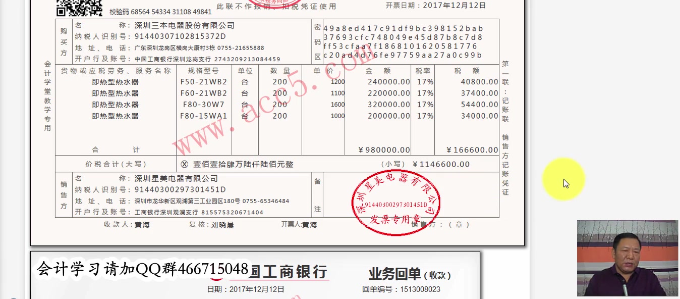 工业会计和商业会计的区别_商业会计和工业会计的区别_商业会计与...