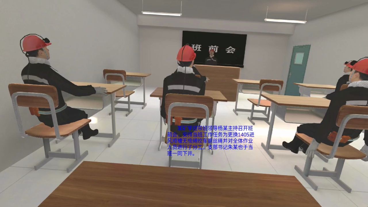 VR事故安全警示教育1.11人力推车侧翻挤人致死事故