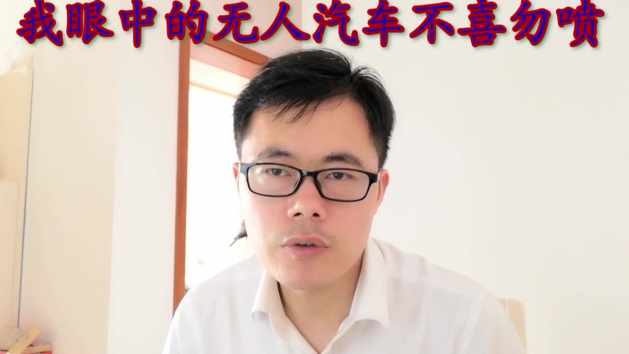 为什么说无人驾驶汽车发生事故后 法律责任没法认定?