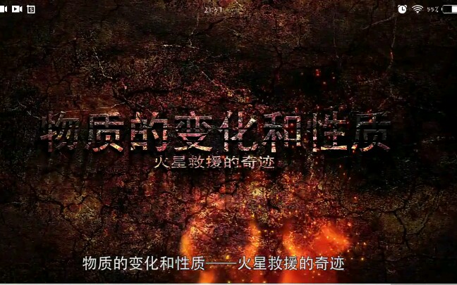 化学1 物质的变化和性质