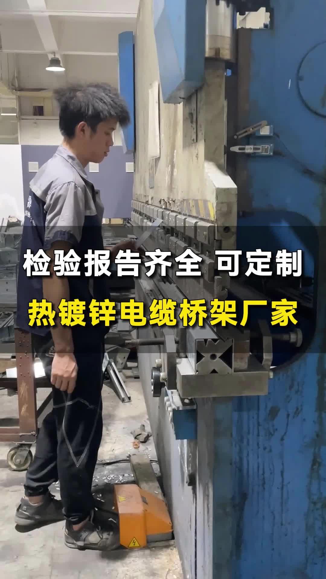 电缆桥架哪家好? 可定制不同规格、型号、材质的电缆桥架