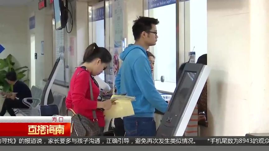海南:高血压糖尿病可享门诊医保报销 就医选择有要求