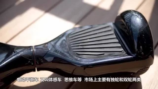 平衡车是如何保持平衡的,看到内部结构你就有数了!