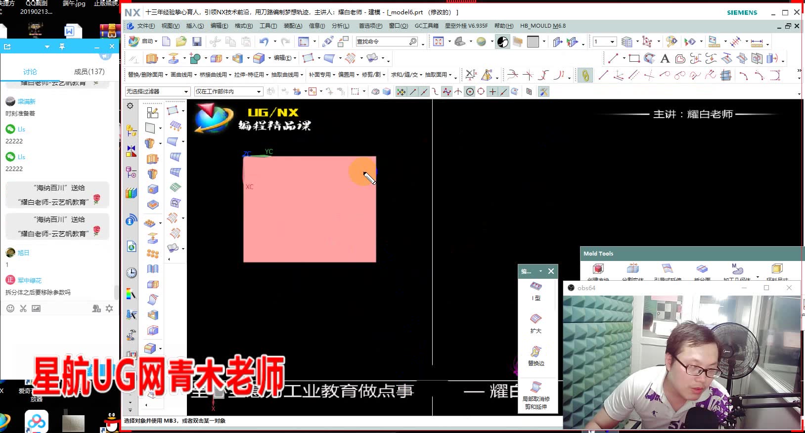 UG绝版入门精品教程,MM再也不担心我学不好UG了