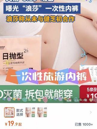 ...晚会提及河南健芝初医疗器械有限公司违规使用我司品牌名称事件,称...