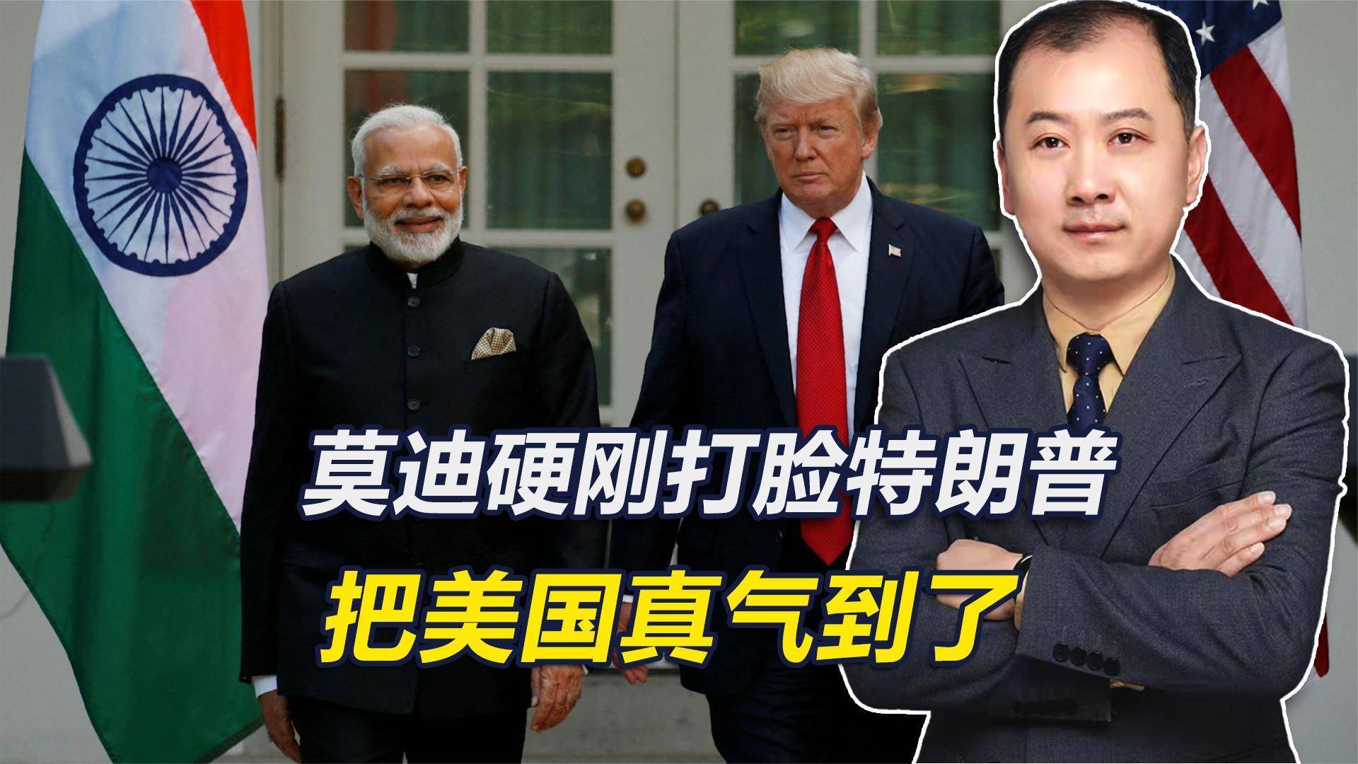 打脸特朗普,印度宣布继续购买俄罗斯石油后,美气急败坏严厉警告