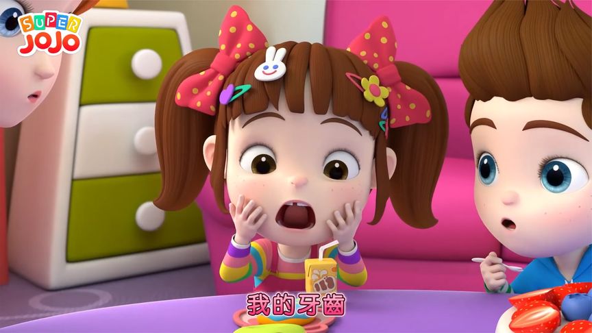 搖搖晃晃,姐姐换牙了,宝宝启蒙早教好习惯养成儿歌童谣动画片