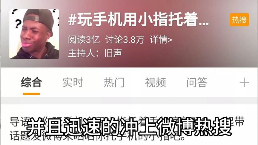 用小指玩手机会变形吗?快来看看有多少人一样的