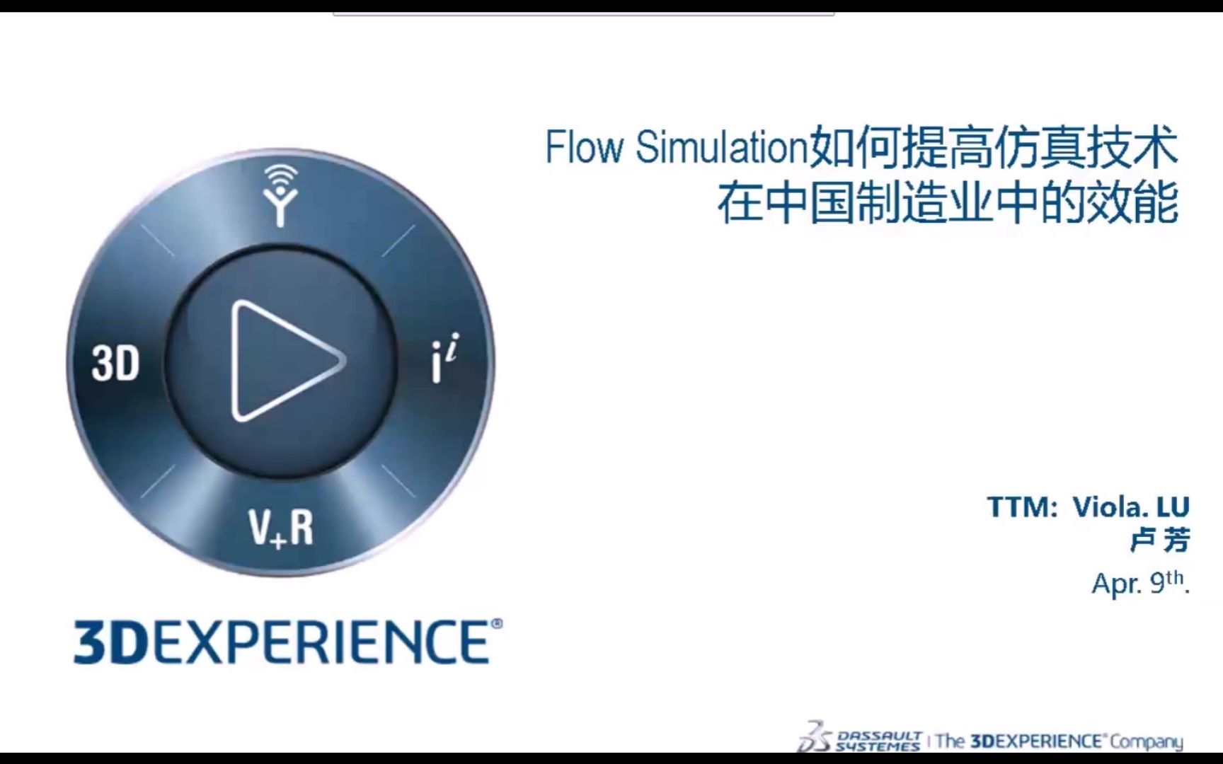 【SOLIDWORKS官方研讨会】Flow Simulation如何提高仿真技术在...