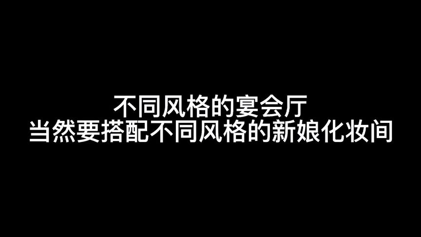 #宴会酒店 #婚礼堂设计 #主题宴会 #主题厅 #水晶厅 #宴会中心
