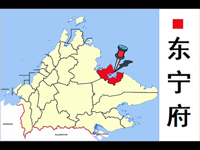 (架空历史地图)明郑王朝发展史