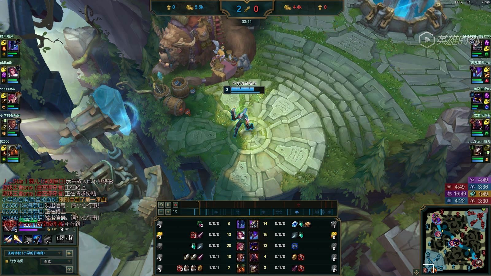 源计划 卢锡安 皮肤体验