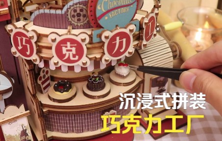 【木质拼装】天啊!这个有手就行的小玩意做好后还能玩?