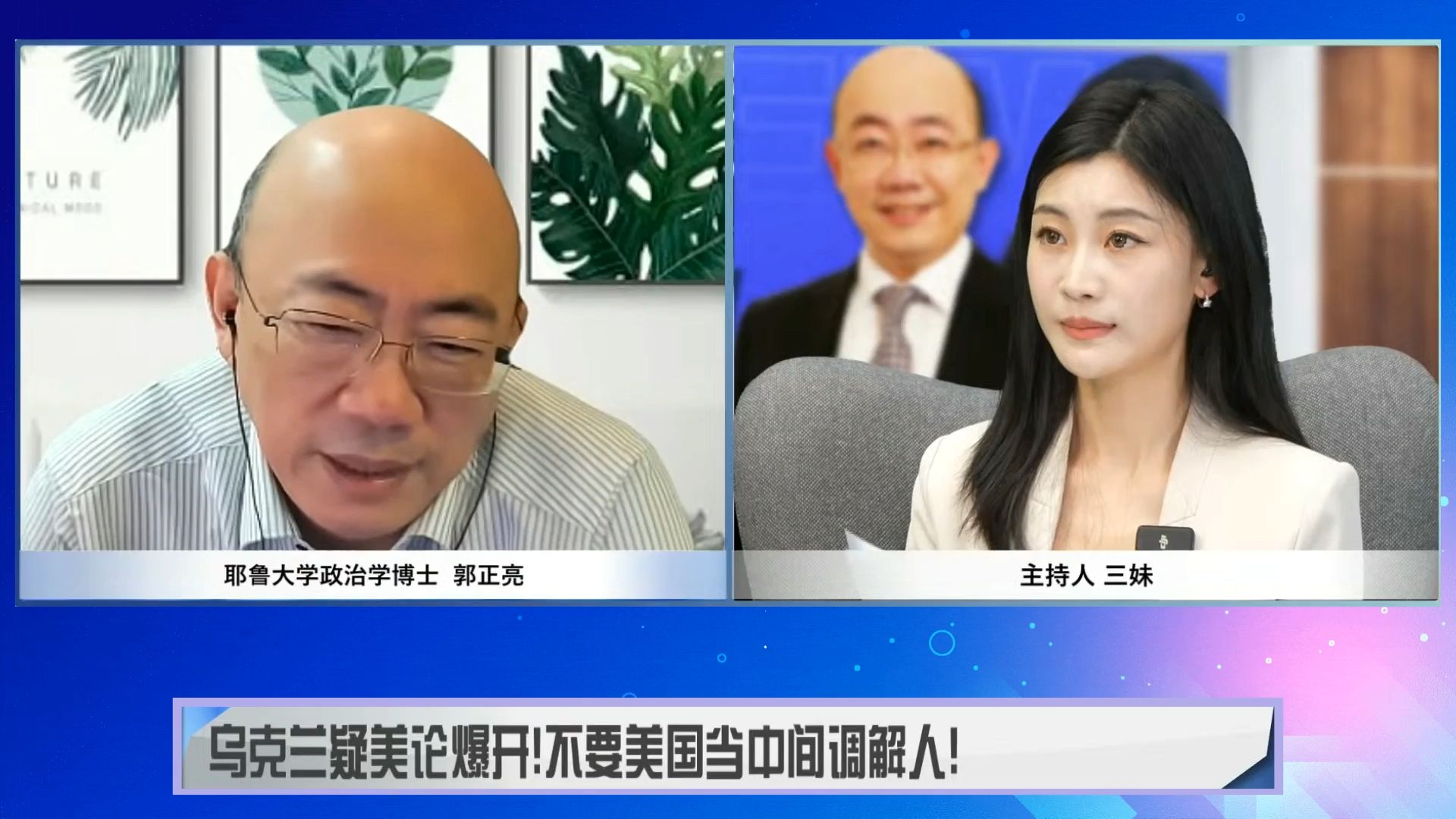 郭正亮:普京发怒!川普紧急电话匈牙利总理 转达普京冷静?