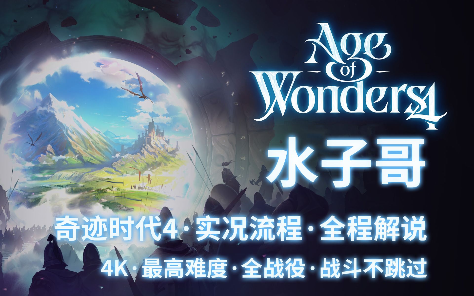 ...2-魔力群岛-青蛙领主还想要我的金色远古奇观?_哔哩哔哩bilibili_攻略