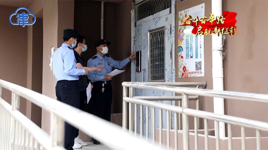 天津公安推进智慧平安社区建设从“示范”到“普及”让百姓更安全