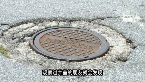 为什么井盖大多是圆形的?设计成其他形状,就不能用了吗?