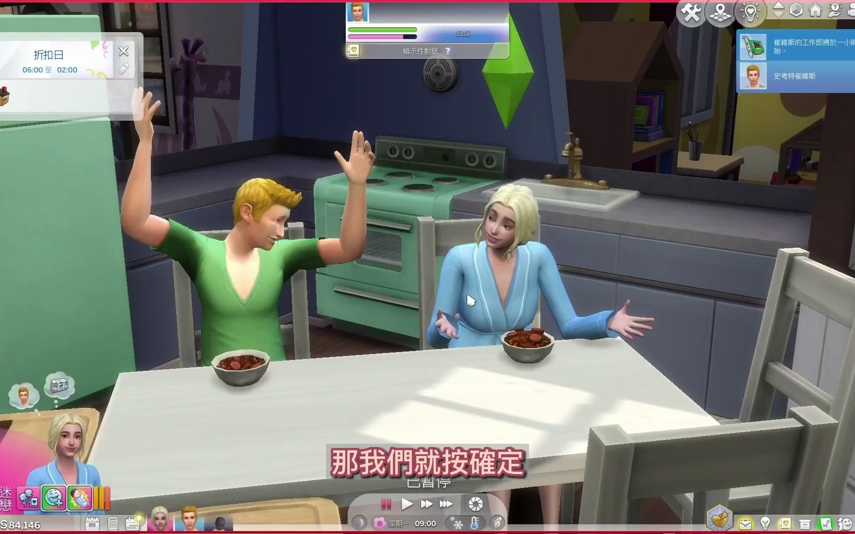 【可跟随上班职业】托儿所老师/模拟人生4mod/繁中汉化_模拟人生4