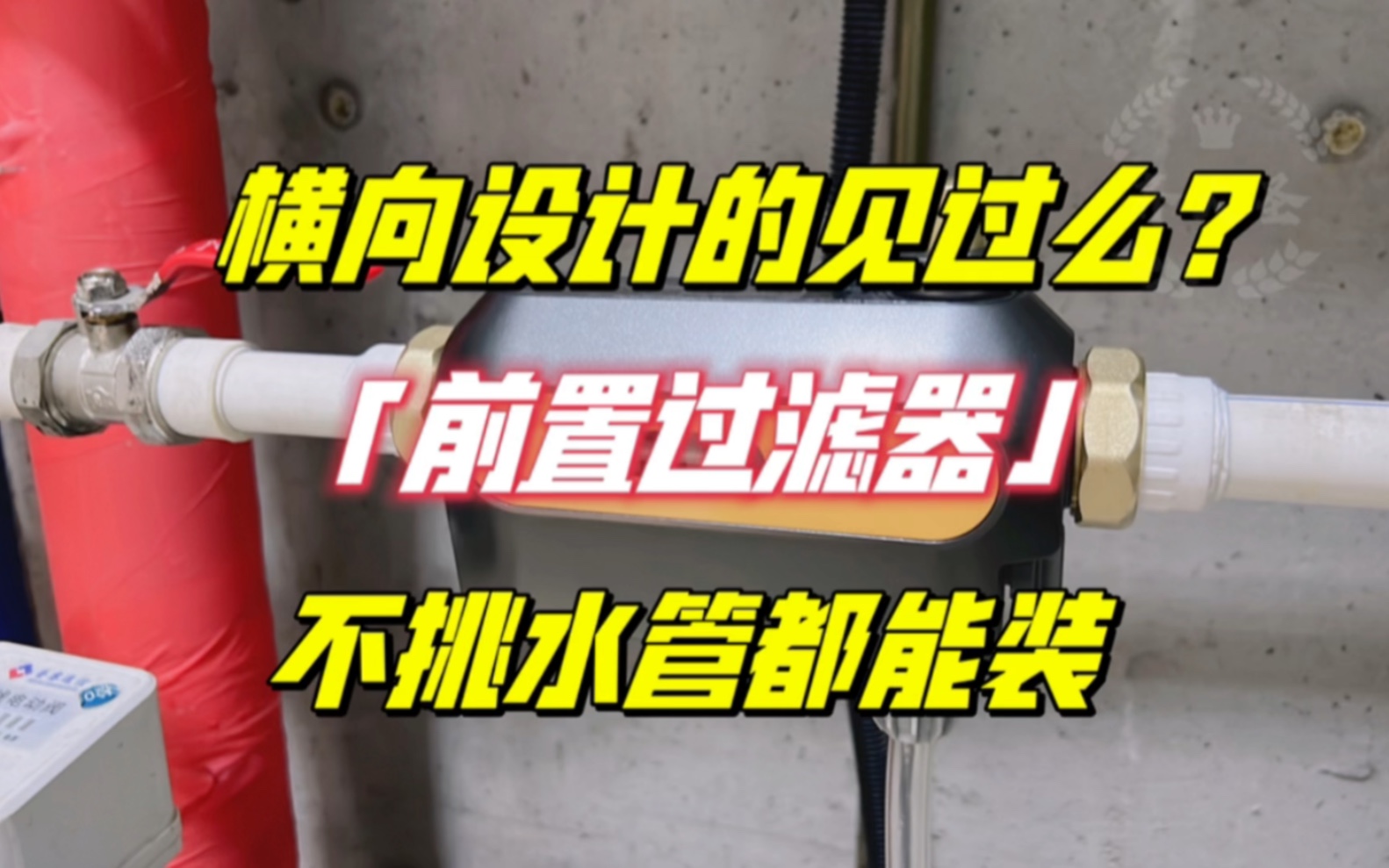 「前置过滤器」是不是智商税?我来告诉你答案