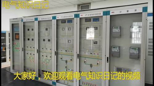 断路器传动试验、继电保护自动重合闸及后加速保护试验功能校验