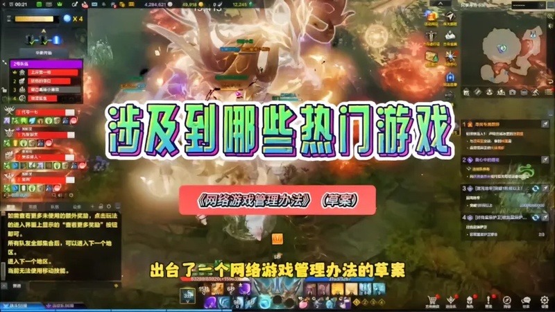 《网络游戏管理办法》(草案)这波对命运方舟有哪些影响
