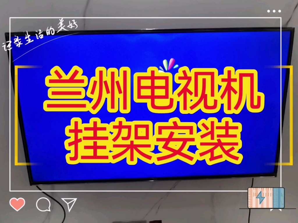 ...对讲安装,人脸识别安装,门禁道闸安装,兰州监控调试,挂画,兰州挂电视
