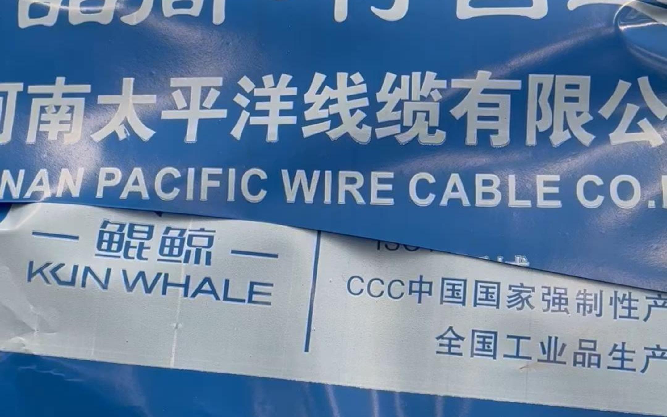国标电线电缆生产厂家,铜芯电力电缆 厂家现货充足,型号规格齐全,质量...