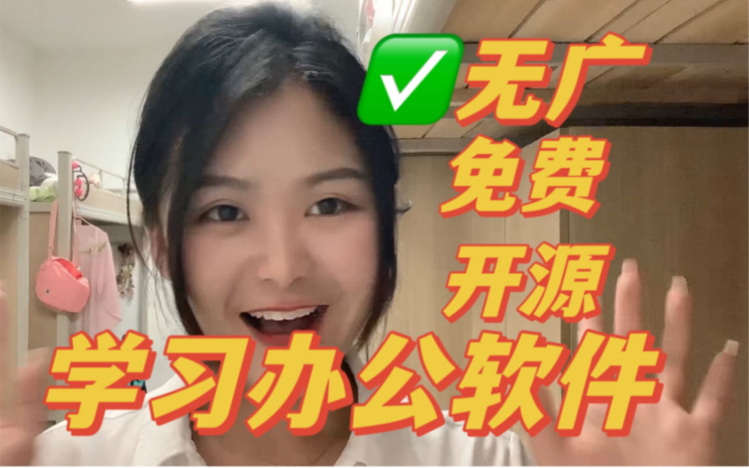 大学生小组作业救星!功能强大的office办公软件