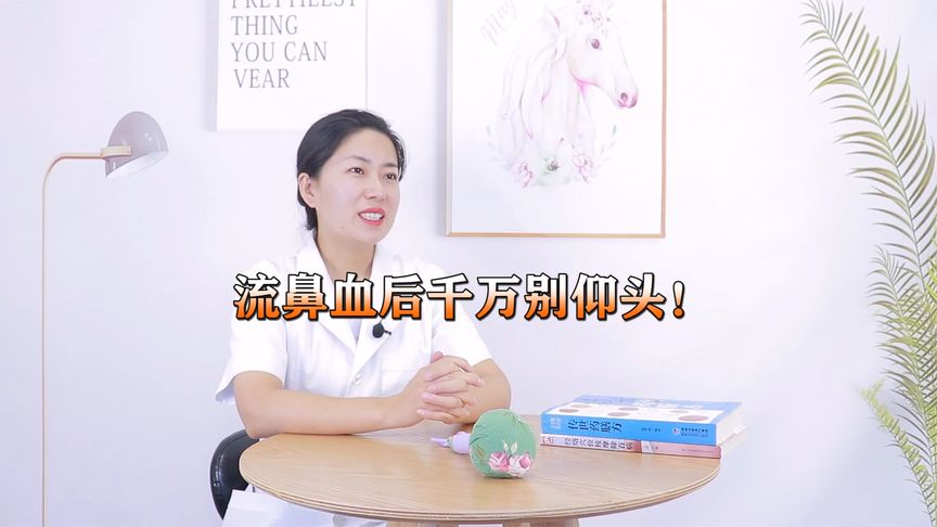 流鼻血后千万别仰头!趁早学会正确止血法,别给健康“埋隐患”