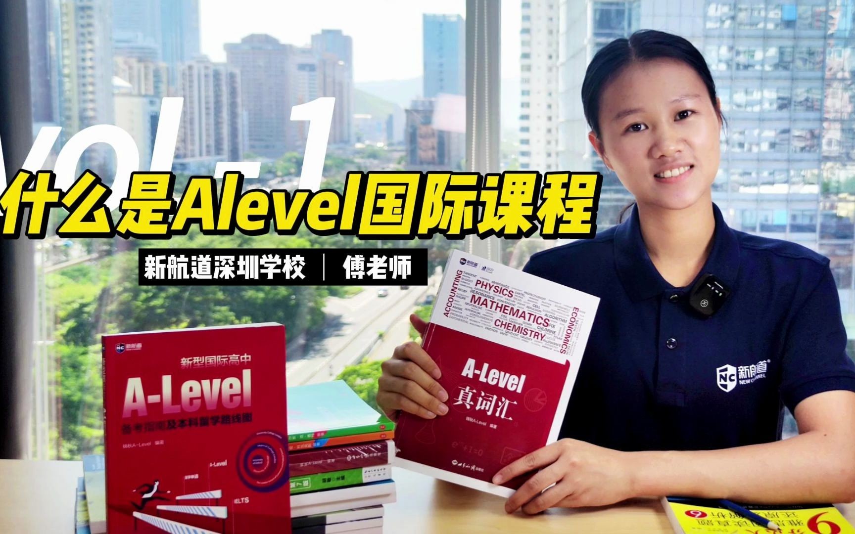 什么是Alevel国际课程?