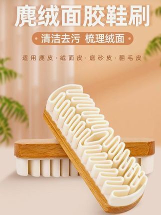 这个刷子好绝啊!不用清洁剂不用水,翻毛皮麂皮鞋就用这个打理,方便...