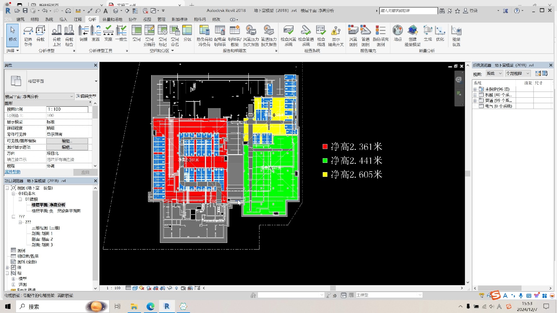 2023年第三期“1+X”建筑信息模型BIM职业技能等级考试-中级设备-...