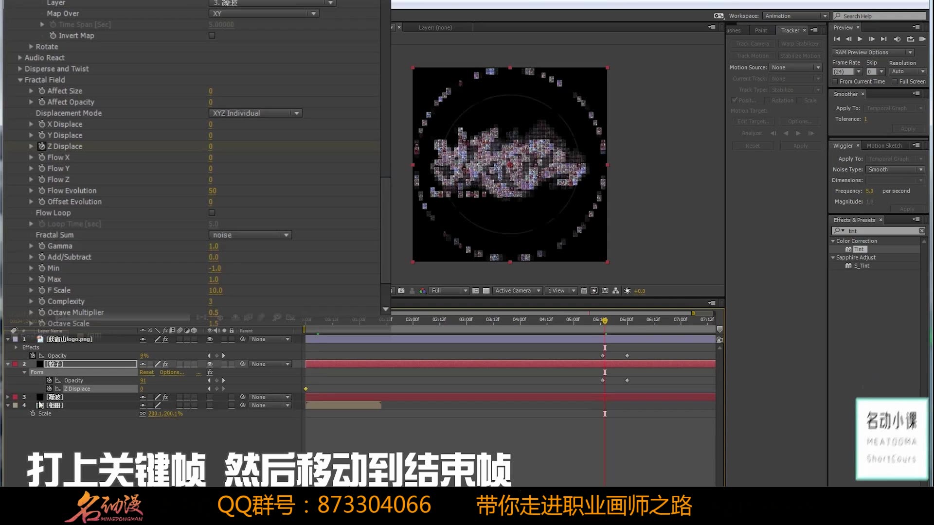 AE插件的运用-图片汇聚成LOGO