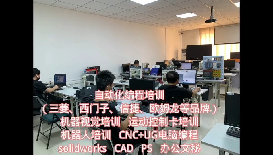 电路板维修培训,家电维修培训,机器人培训,自动化培训,视觉培训