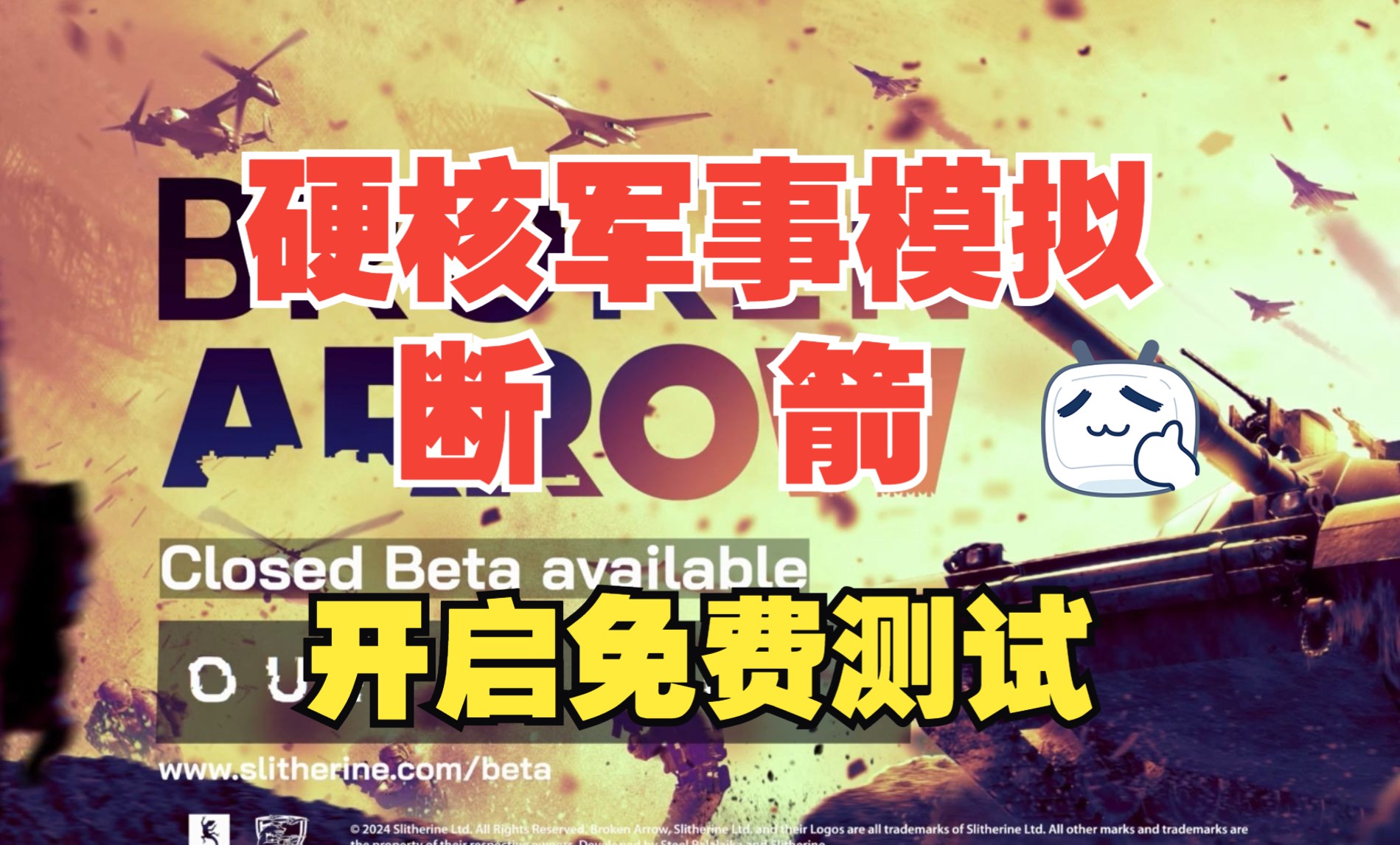 【断箭】Broken Arrow多人硬核军事模拟游戏 steam开启免费测试 古怪...