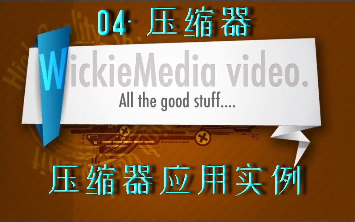 【混音教程】动态处理 04 压缩效果器应用实例