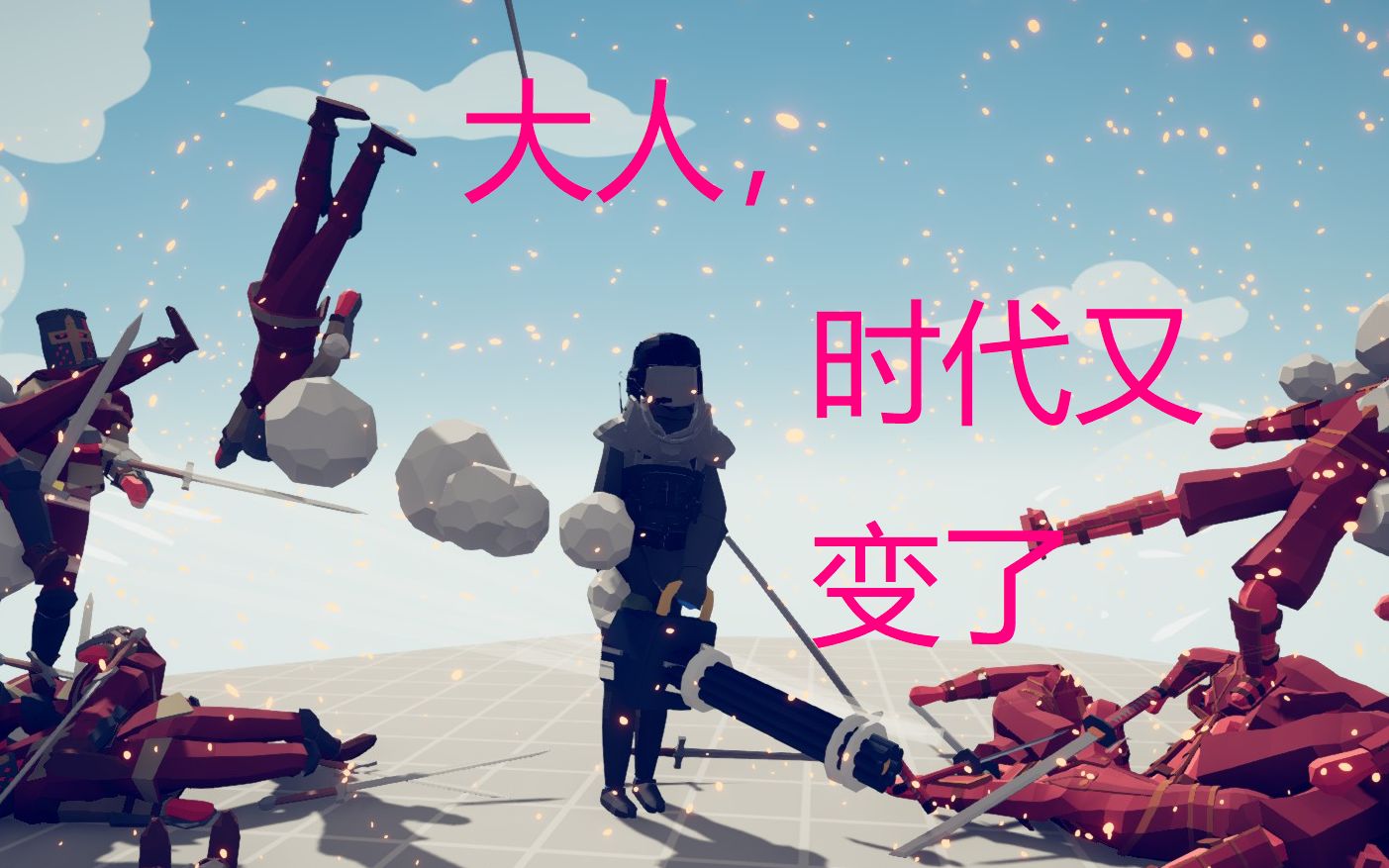 【全面战争模拟器】大人,时代又变了。我升级成巨力战士找你们算账...