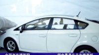中国汽车模型网 汽车模型 丰田 普锐斯 原厂 1:18 白色