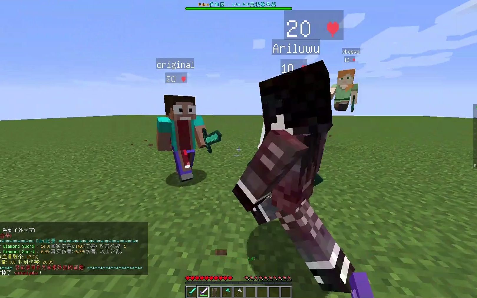 1.9+PvP服务器Eden
