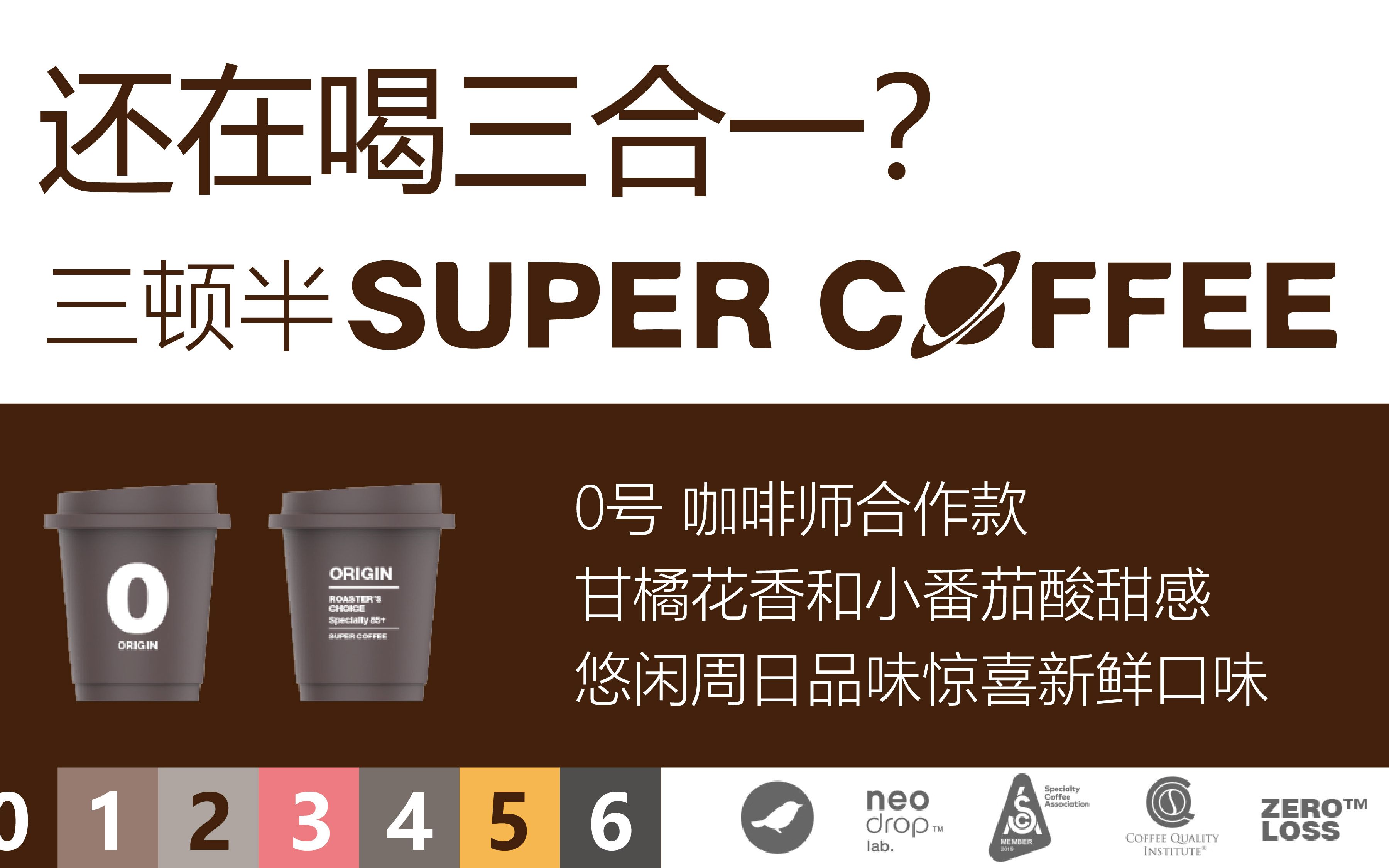 三顿半广告策划创意视频demo