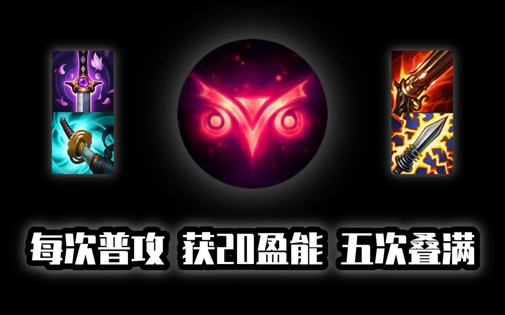 【LOL手游】灵性猎手隐藏机制!13位ADC出装符文新理解!
