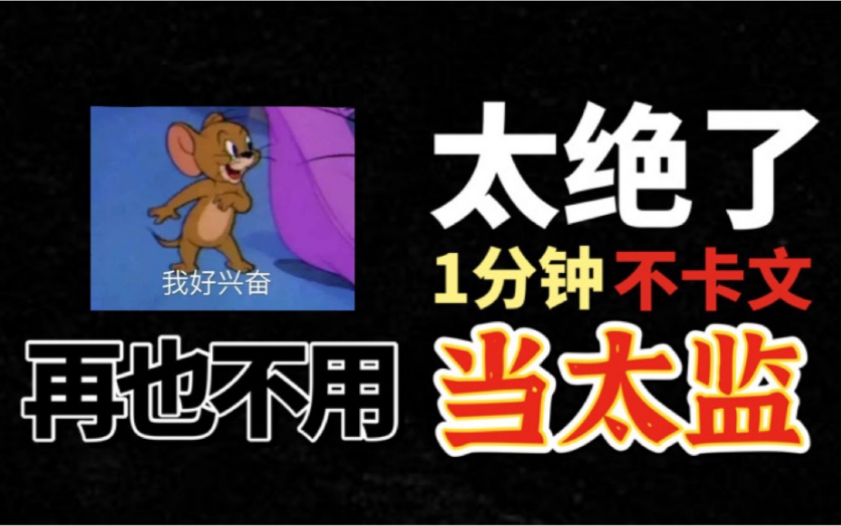 [网文教程]写小说崩人设?三招搞定一学就会!晋江签约作者写作技巧...