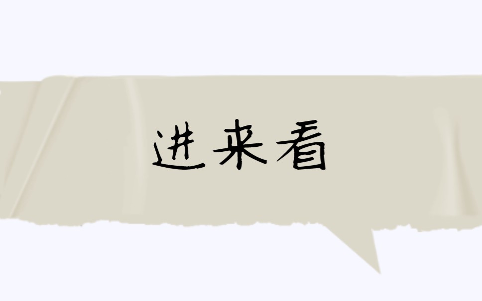 翻开我小学时写的动画剧本试着来演绎(五)