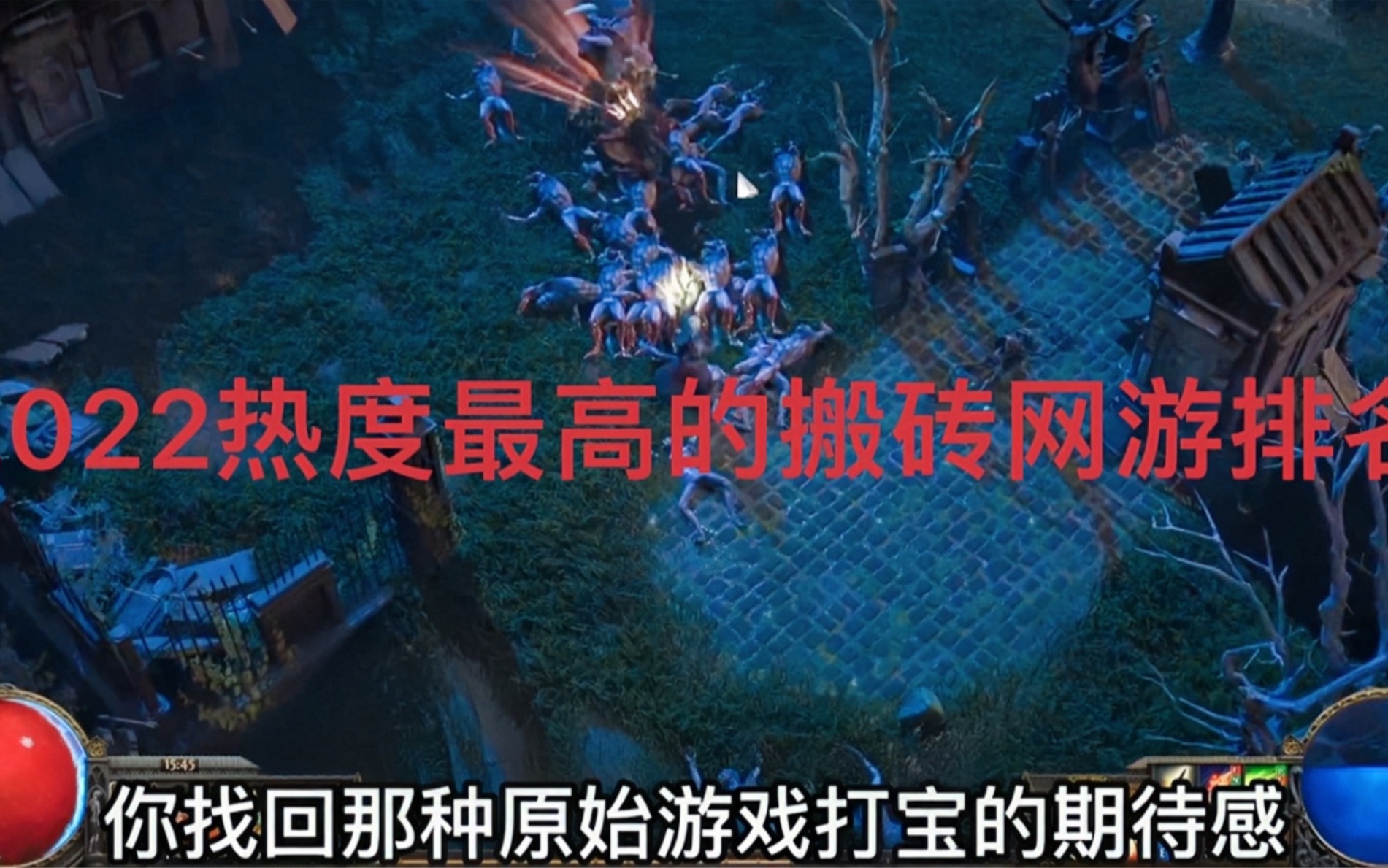 2022热度最高的搬砖网游排名,梦幻西游搬砖这块永远无法超越