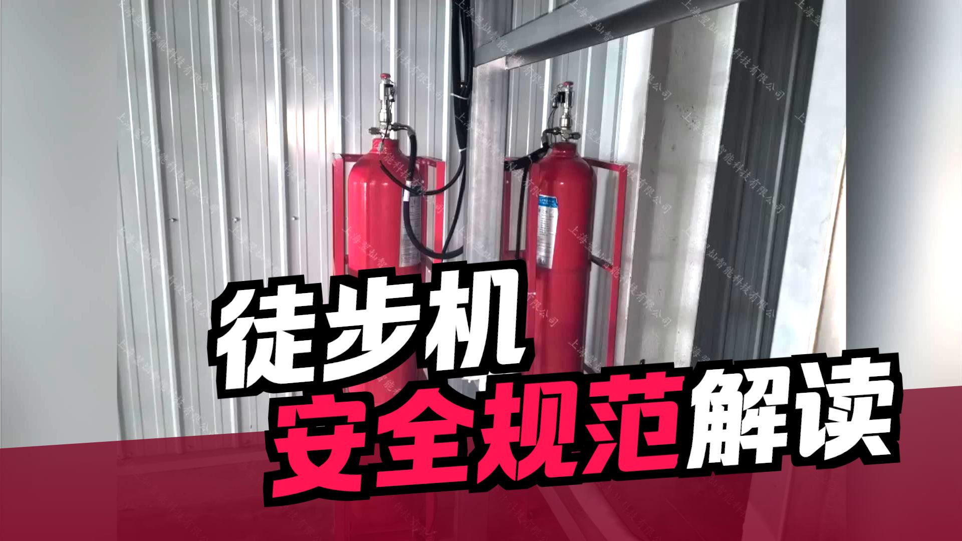 涂布机灭火系统的构成与重要作用