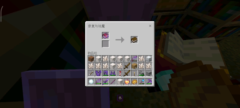 我的世界无限刷经验