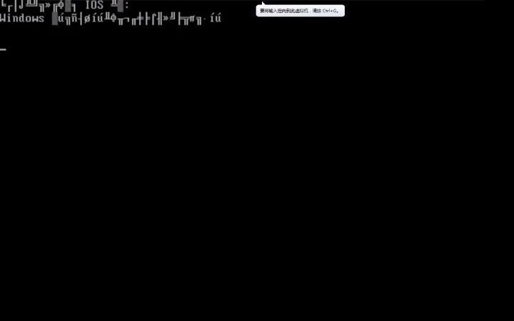 解决用虚拟机安装Windows95出现乱码的问题