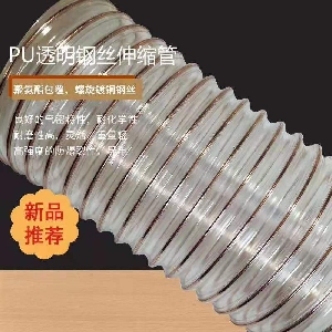 瑞奥pu镀铜钢丝软管 