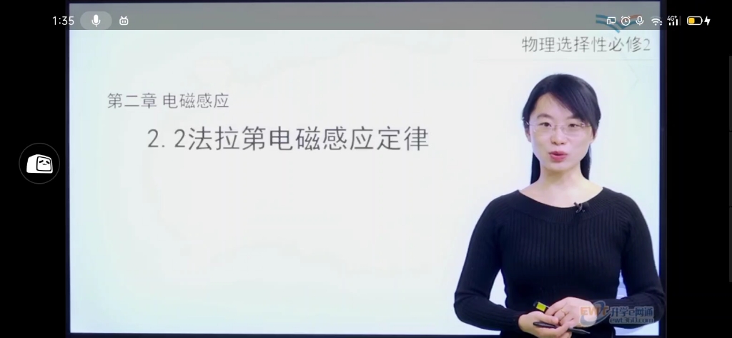 珍珍老师讲法拉第电磁感应定律分享给大家