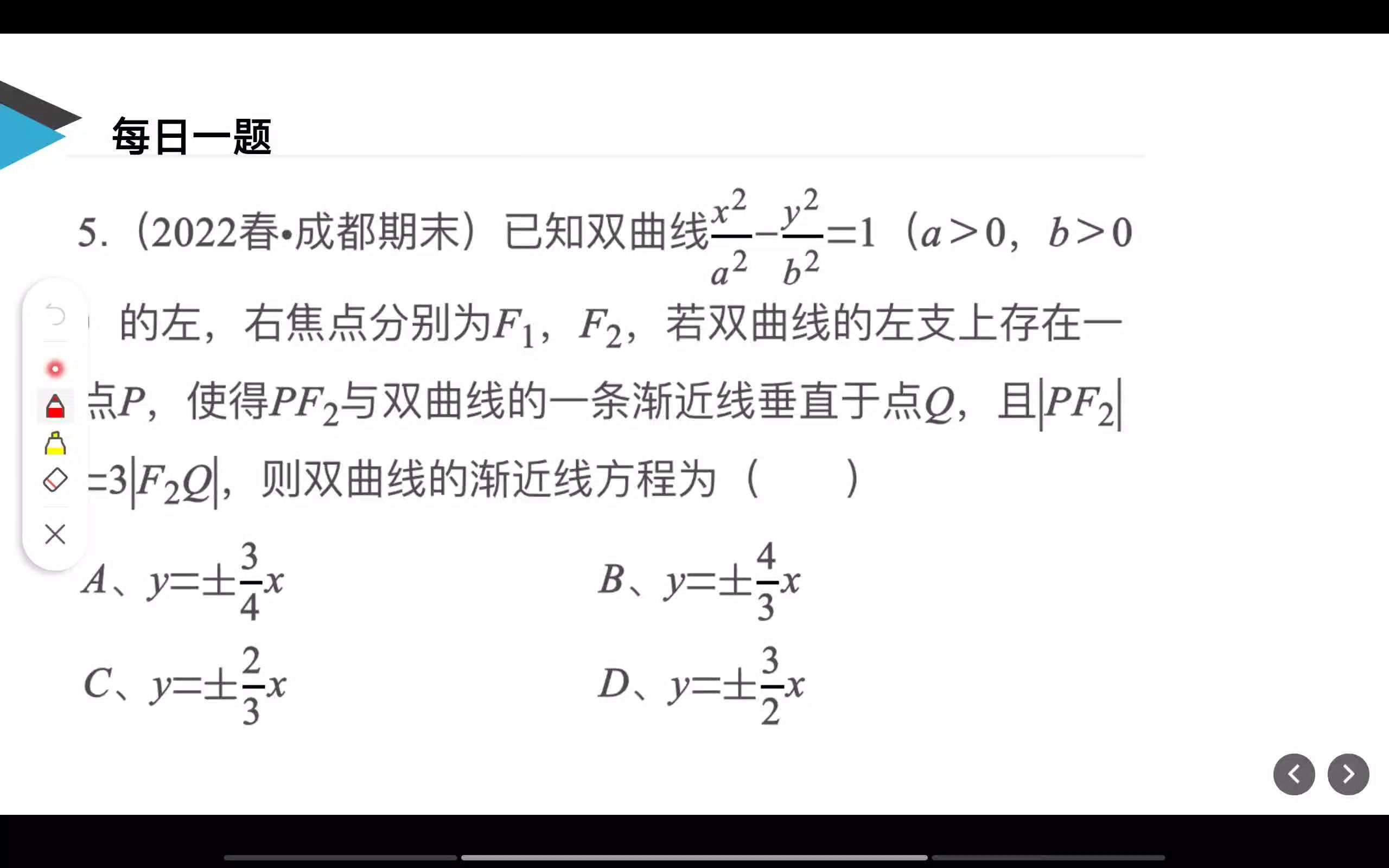解析几何压轴选择题:特殊直角三角形,余弦定理求b与a的比值